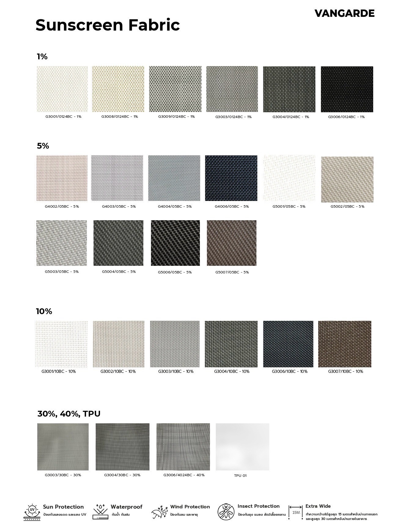 Zip Shade – Vangarde